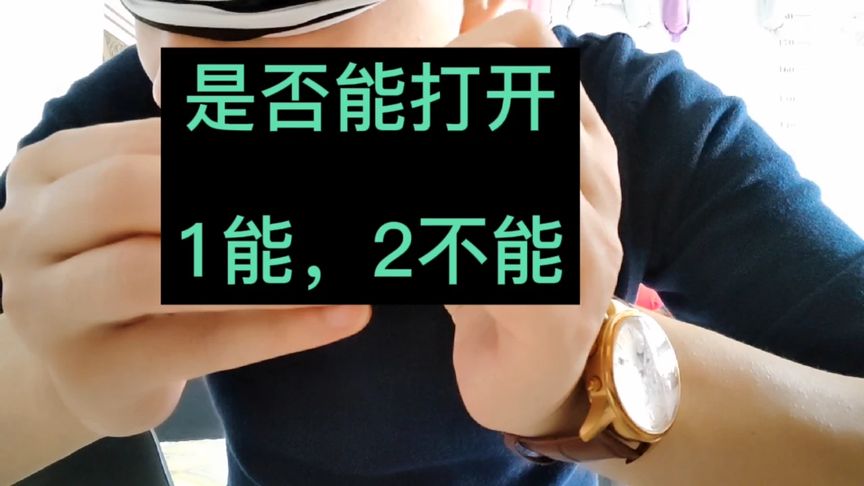 密码锁忘记密码了,小伙伴们是如何打开的,请留言告诉我。