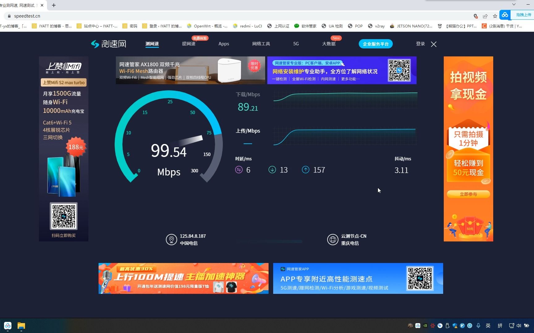 重理工新宽带单线多拨测试