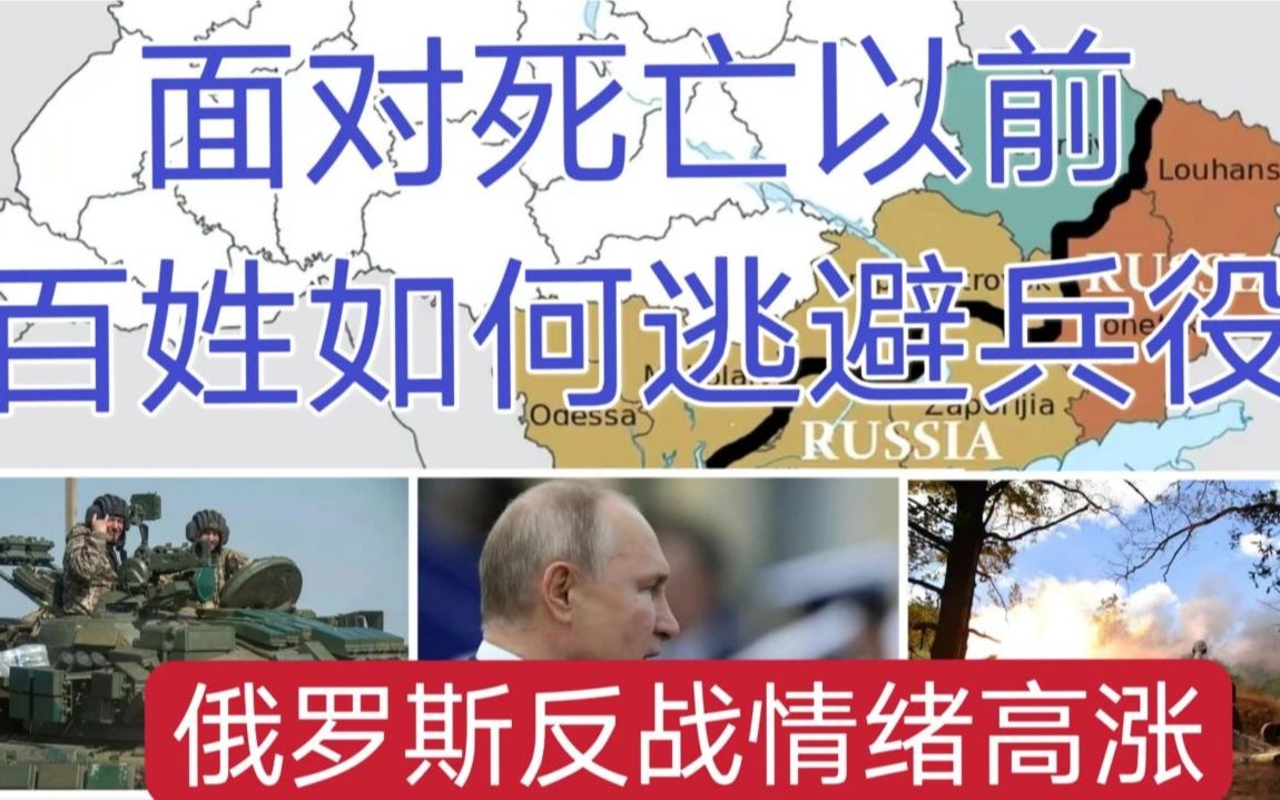 俄罗斯反战持续高涨——古代百姓如何躲避兵役?