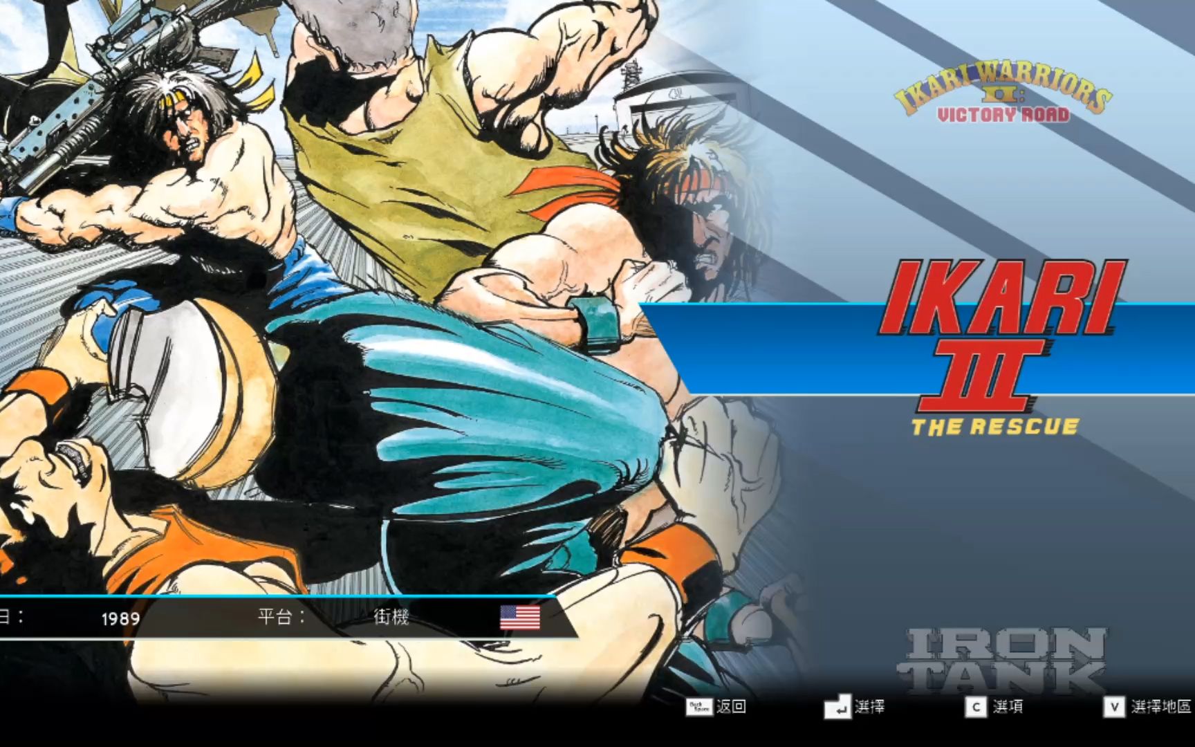 SNK街机游戏 怒三代 全程无补给能一命通关的我只能说佩服