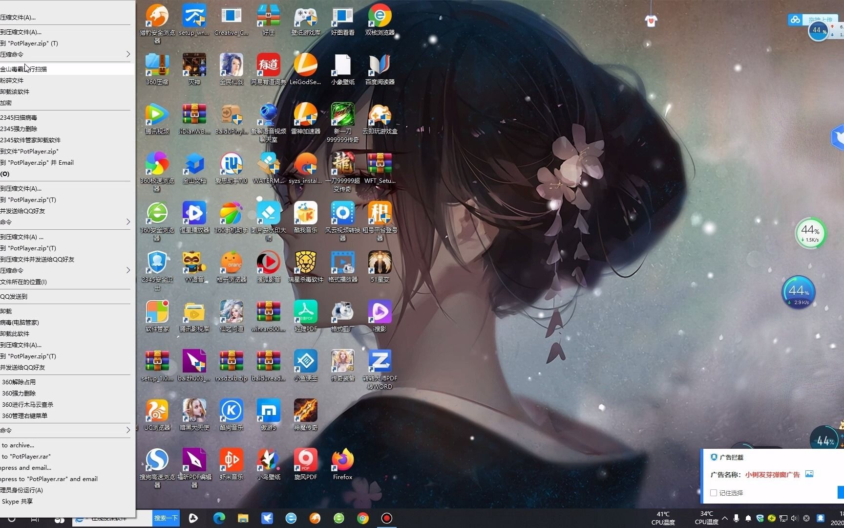 当你的电脑安装了100款流氓软件会发生什么,以及怎么卸载这些软件