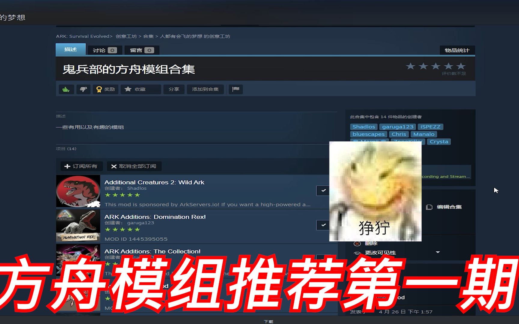 方舟模组推荐【第一期】