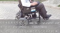 北京康泰电动轮椅663加大电池加大电机性价比最高