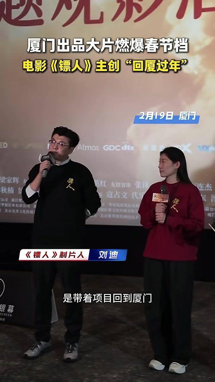 票房破3亿!《镖人》主创回厦门,致敬城市"现代镖人"