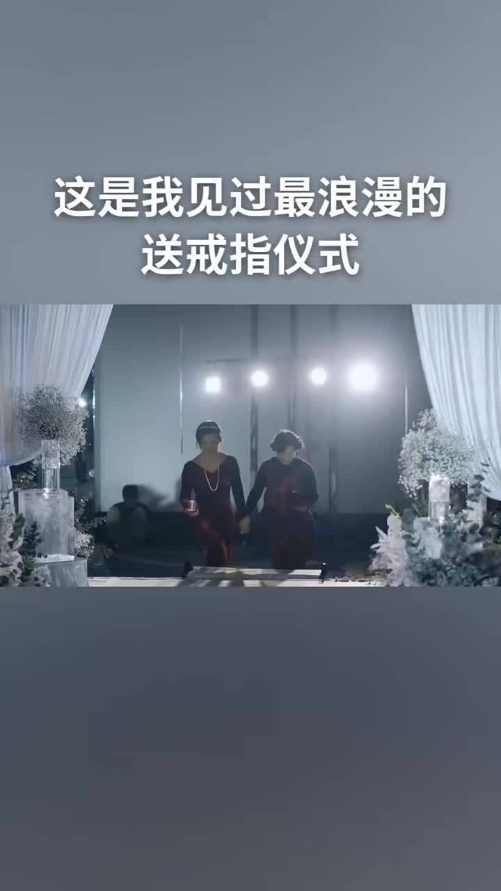这是我见过最浪漫的送戒指方式