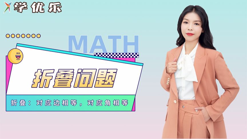 #期末打卡:初一数学上 几何初步认识:折叠问题