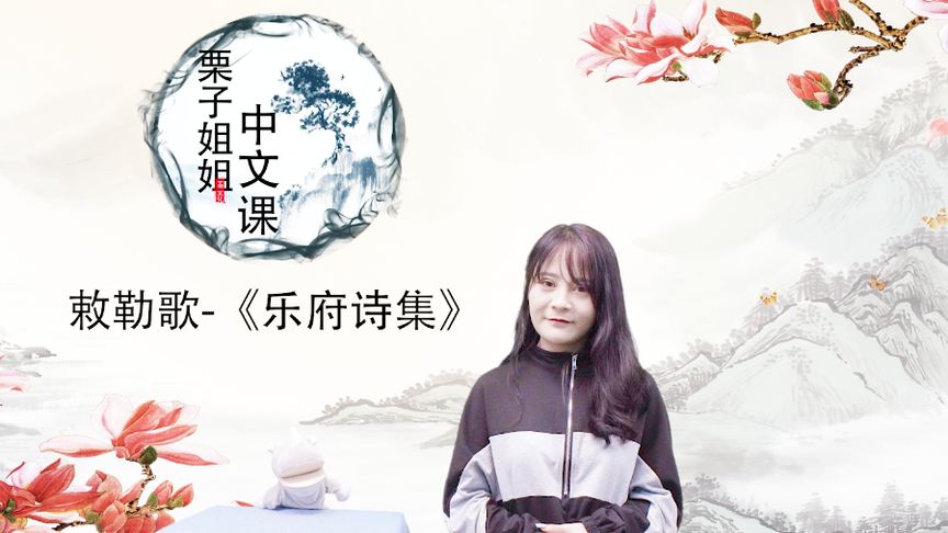 亲子互动益智古诗,民歌《敕勒歌》,和宝宝一起体验唯美草原风光