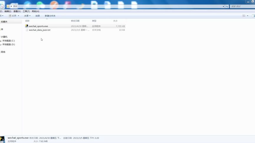 送福利啦,微信刷步数程序,让你每天都是 微信运动排名榜首