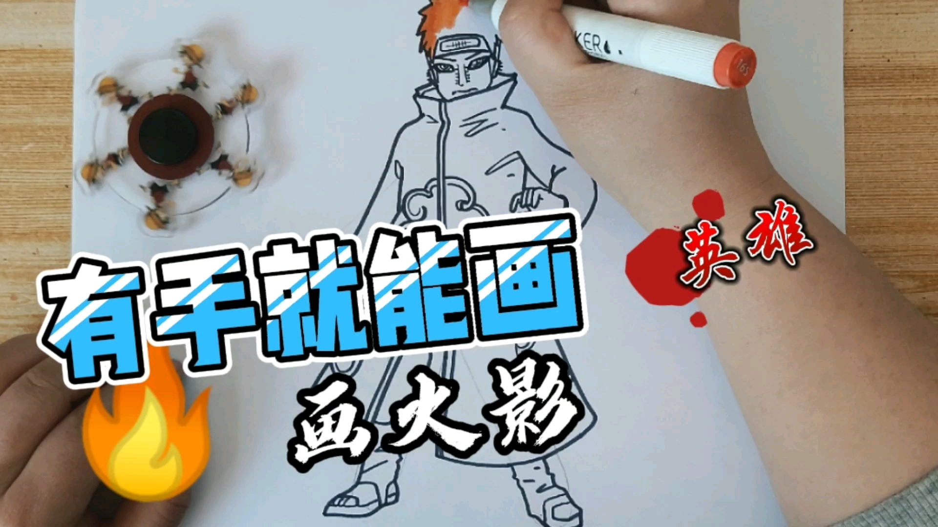 画火影,画火影教程,火影忍者简笔画#中视频伙伴计划 #火影忍者 #火影...