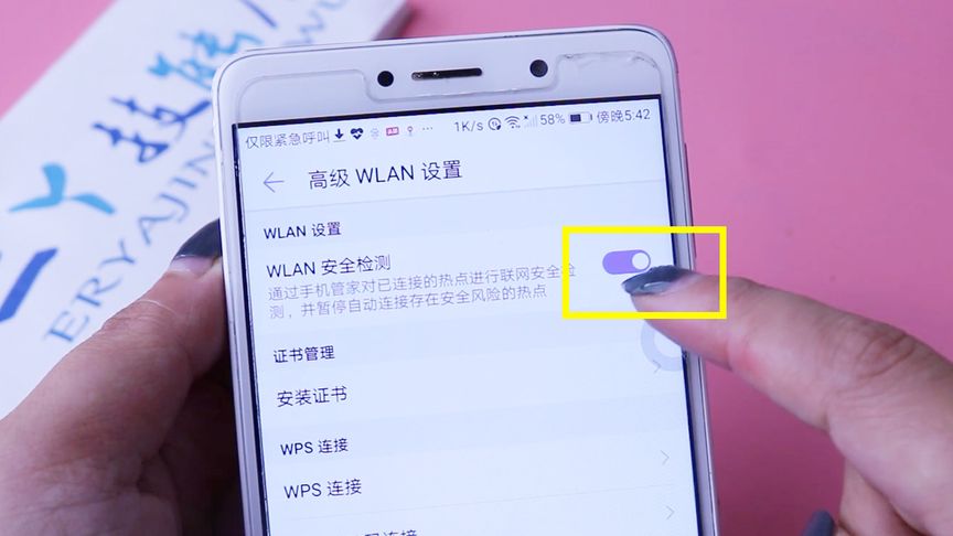 华为手机这个功能,打开后可以检测WiFi安全,快试试吧