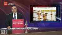 住建部:全国房屋建筑和市政工程复工率58.15%!主要有两难