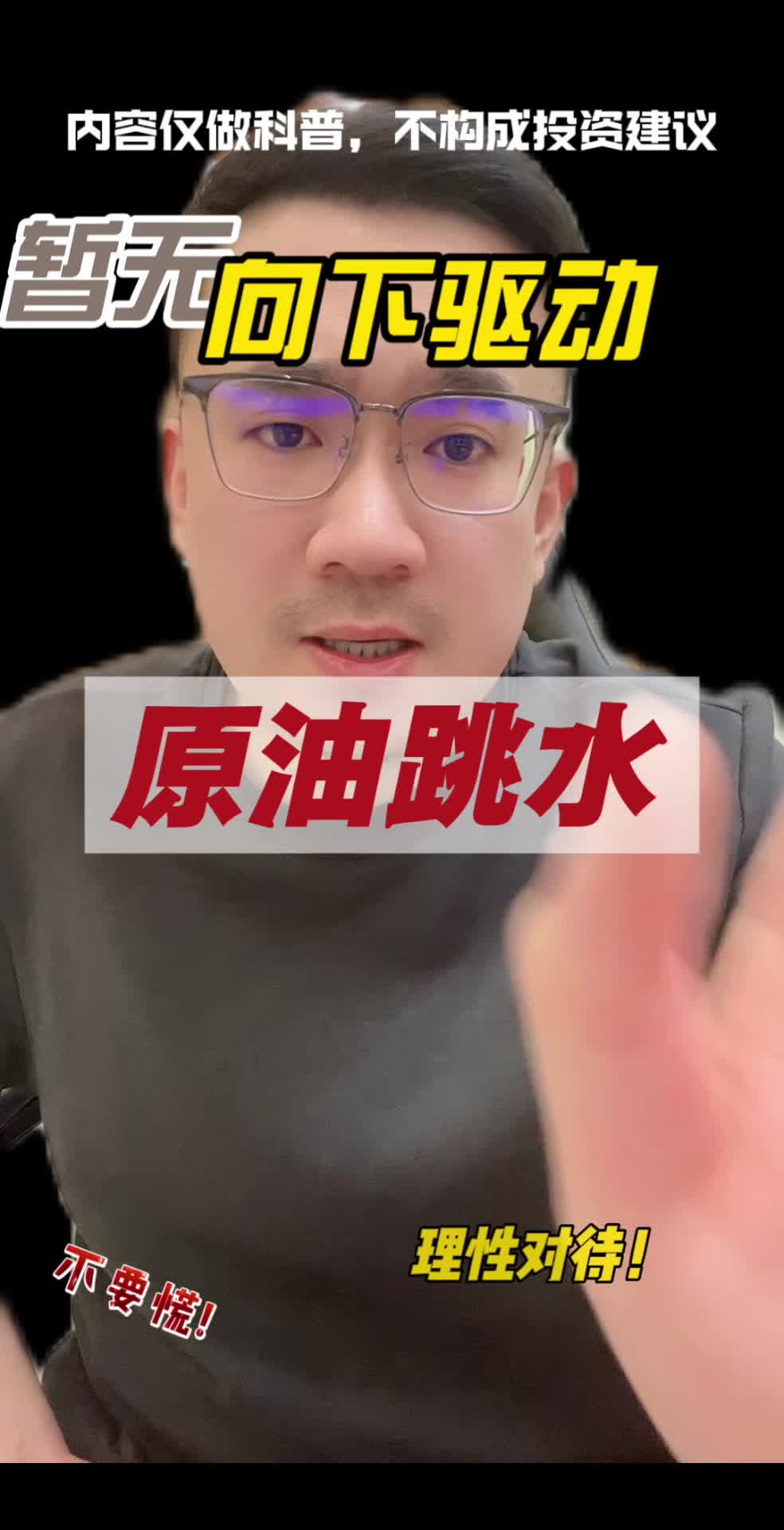 原油跳水,会破位吗? 贸易战告一段落,欧佩克停止增产,暂时看不到新的...