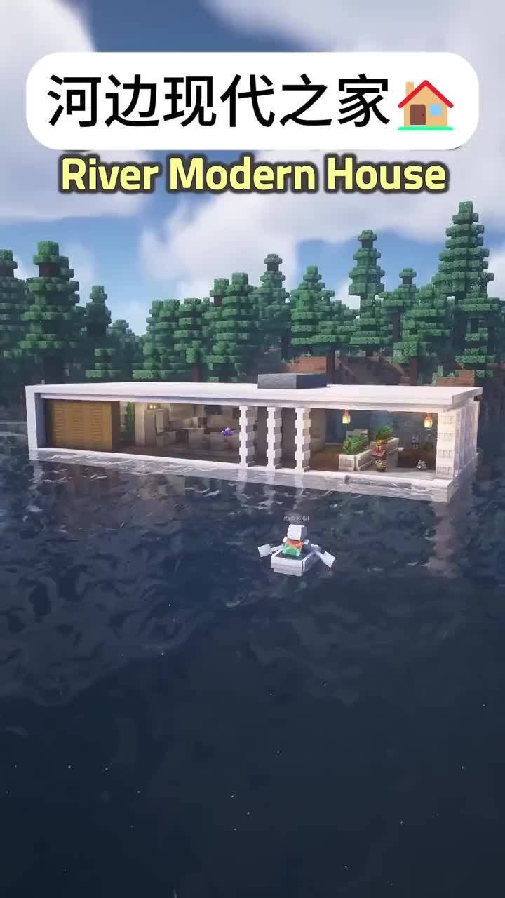 我的世界在河边建造最酷的现代房屋