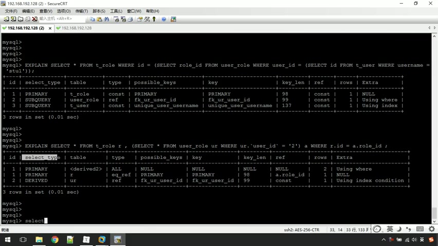 ...数据库优化全剖析2-13 MySQL高级 优化SQL步骤 explain之select type
