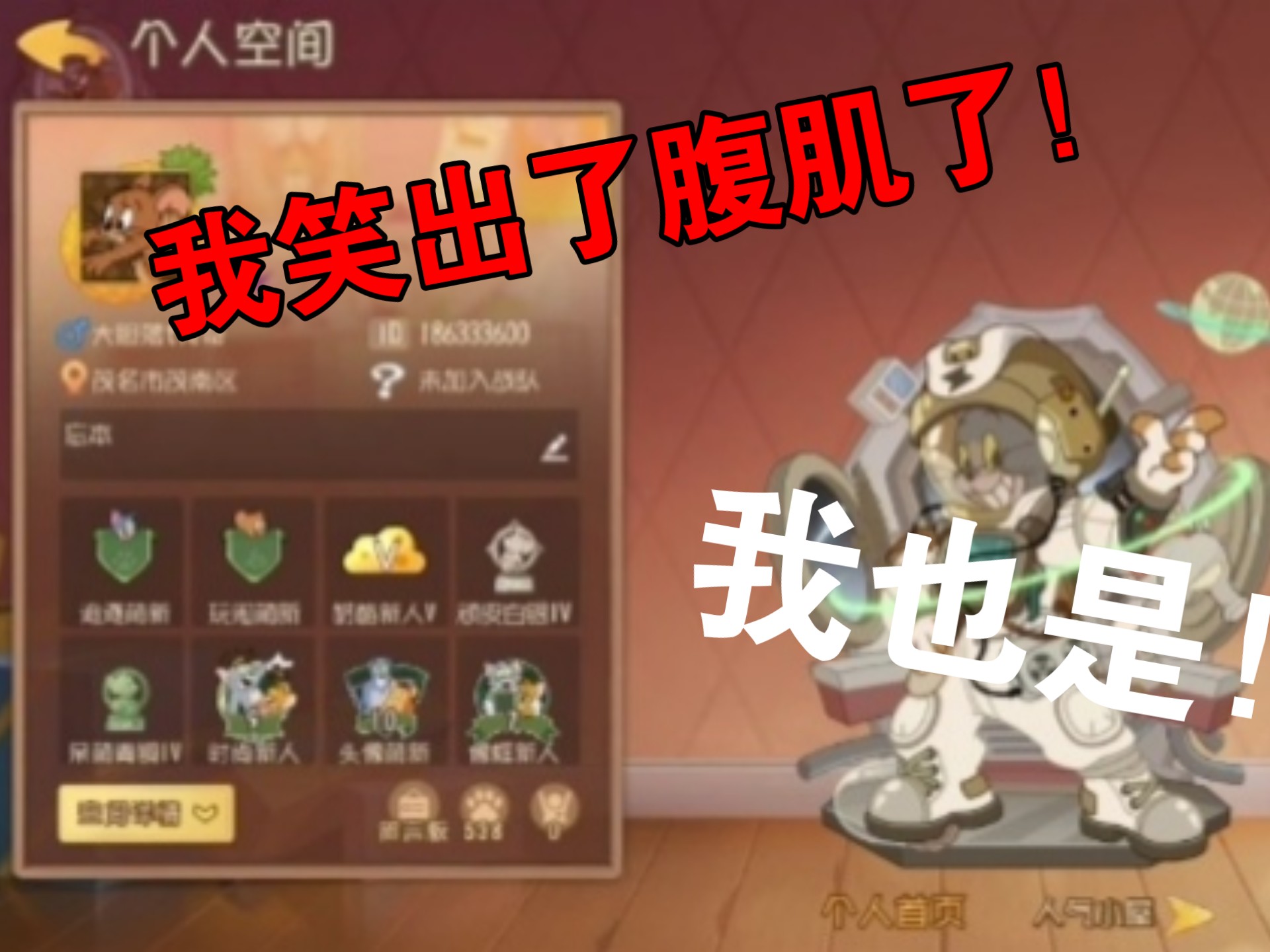 猫和老鼠手游:两颗星出s皮,这人怕不是个托_哔哩哔哩bilibili_猫和老鼠...