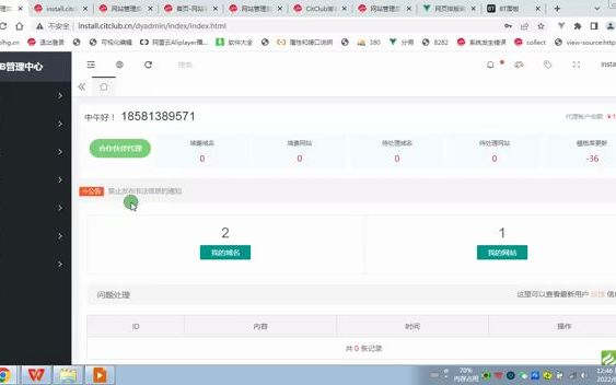 偷偷使用THINKPHP6和VUE开发了一套建站平台软件,可视化拖拽软件