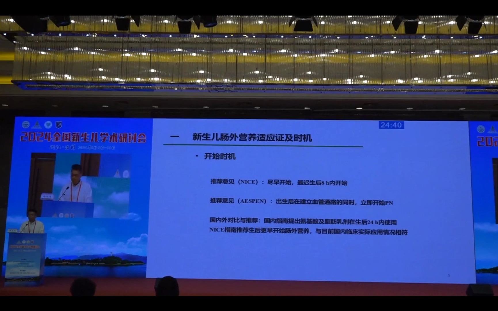 极低出生体重儿肠外营养