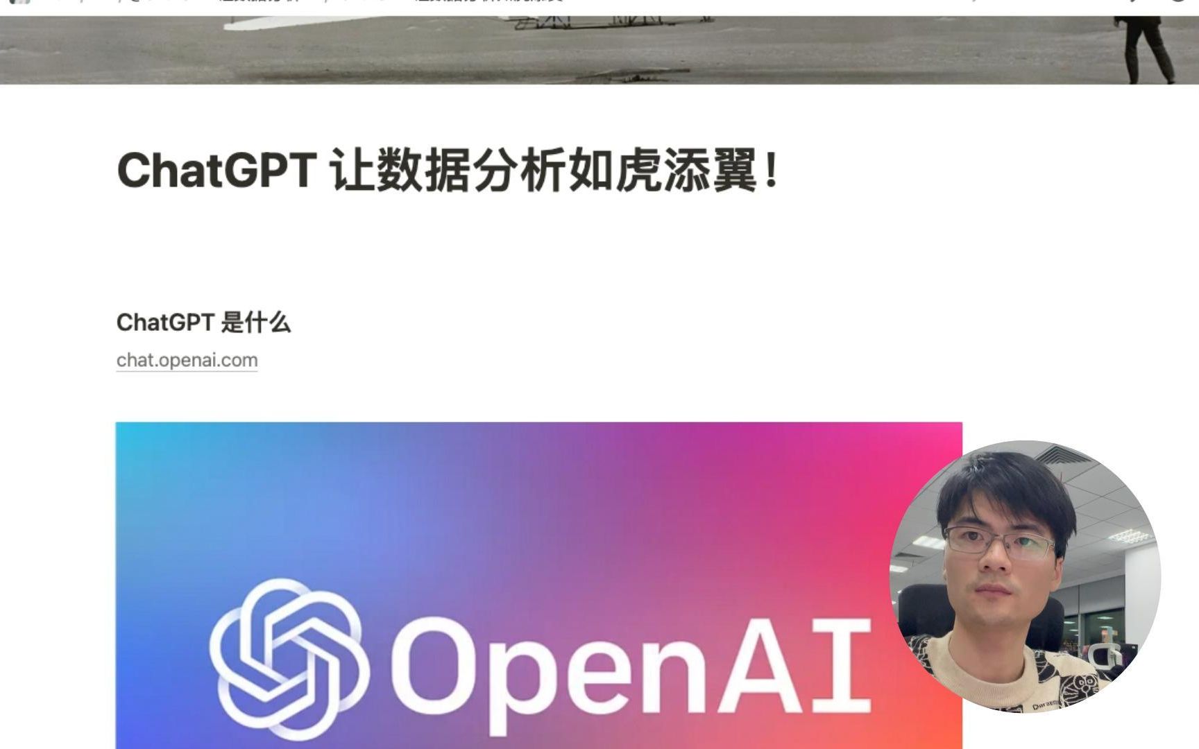 【ChatGPT】 太强了!让数据分析如虎添翼!