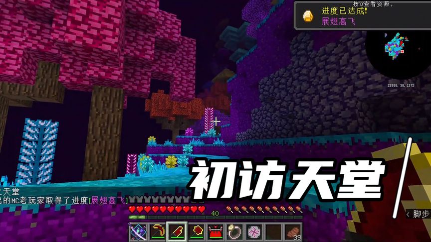 我的世界虚无生存30:终于找到远古岩石,开启天堂世界!