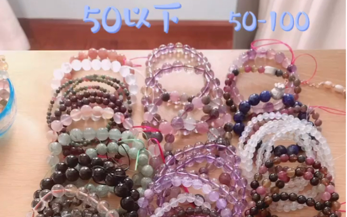 【水晶玛瑙碧玺】50元不到能买到什么样的天然水晶碧玺手串?50元...