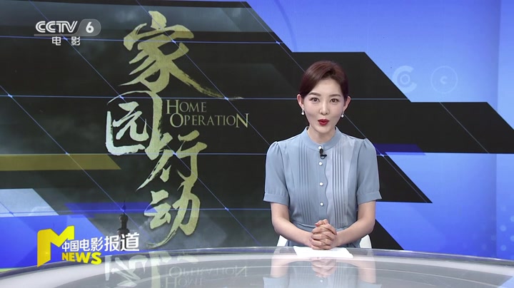 电影《家园行动》启动 田华成龙为影片保驾护航
