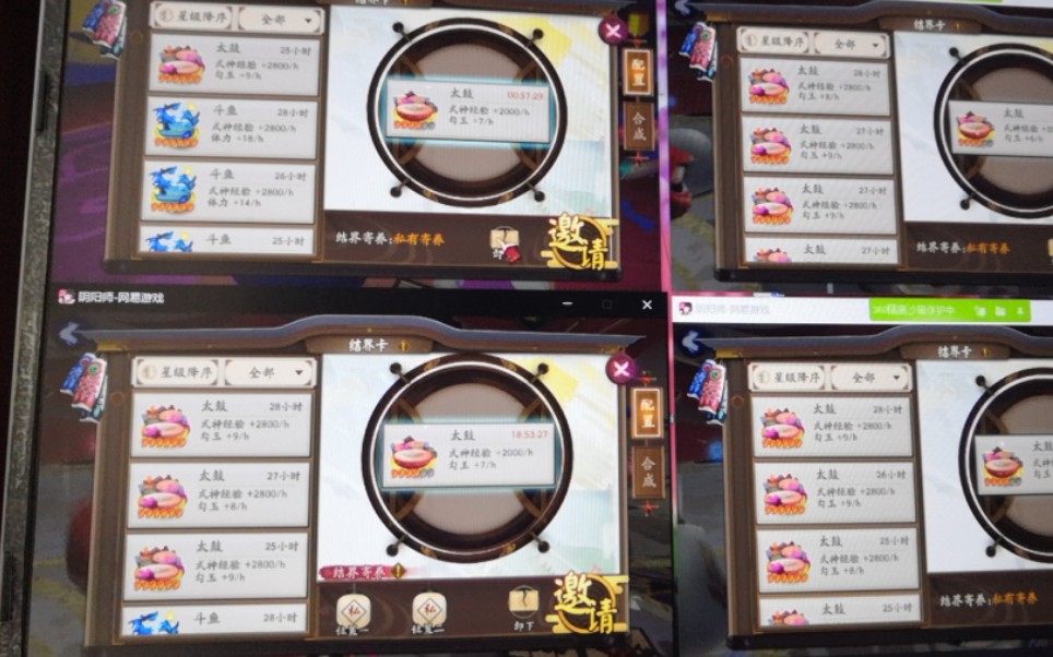 NO. 4《阴阳师结界卡合成技巧与演练》