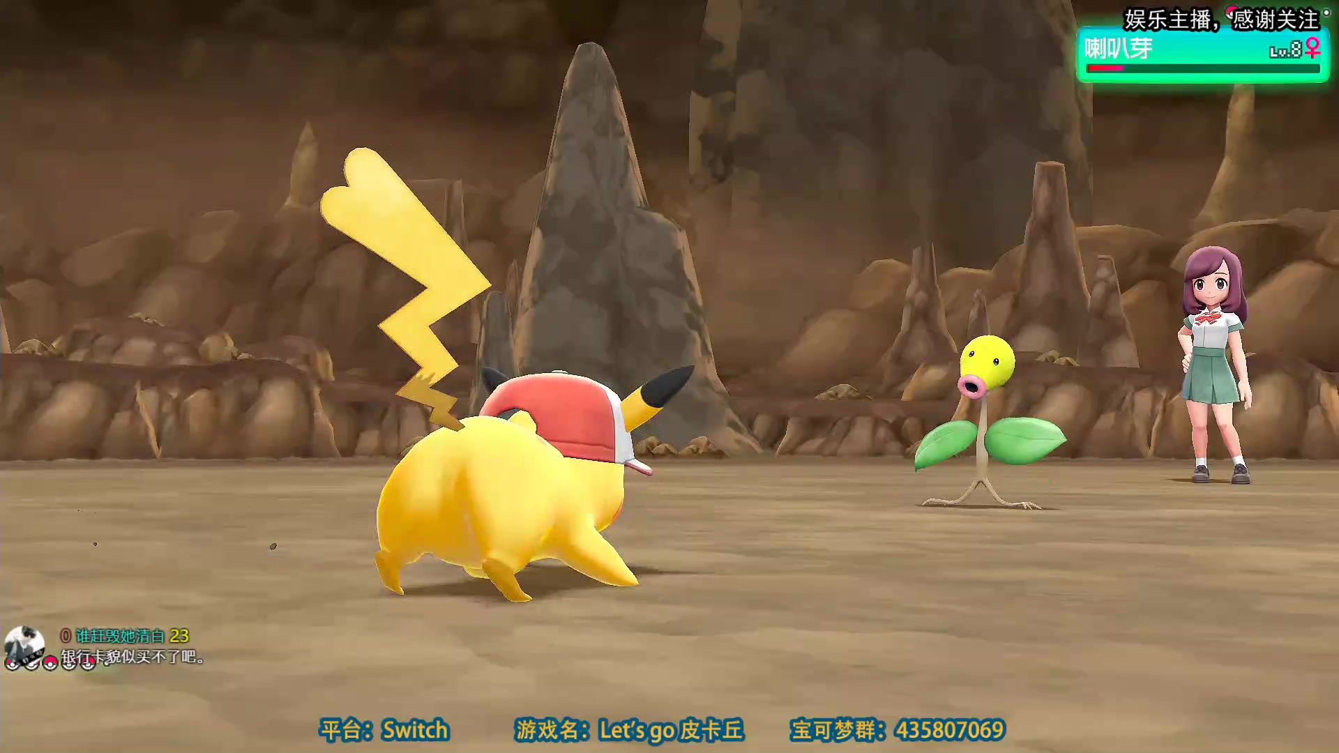 精灵宝可梦Let's go 皮卡丘【通关流程part2】