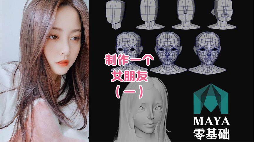模型师从不缺女朋友,每天给自己做一个,3D游戏建模教学(一)