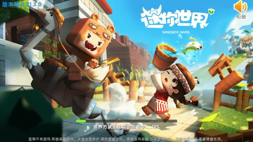 迷你世界电石块世界分享和黑科技迷你世界