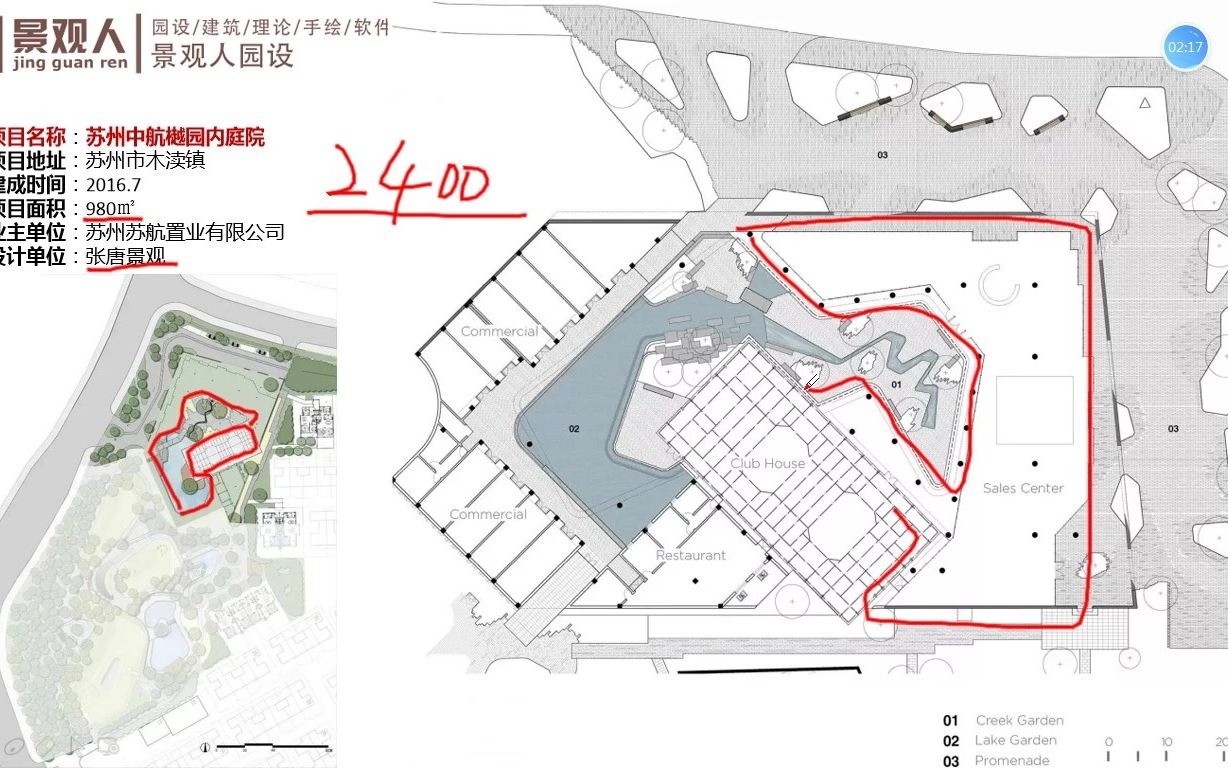 【景观设计案例分析7】苏州中航樾园,场地类别:庭院景观!