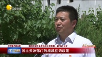 辽宁新闻 2018 孙宇:用行动诠释责任和担当