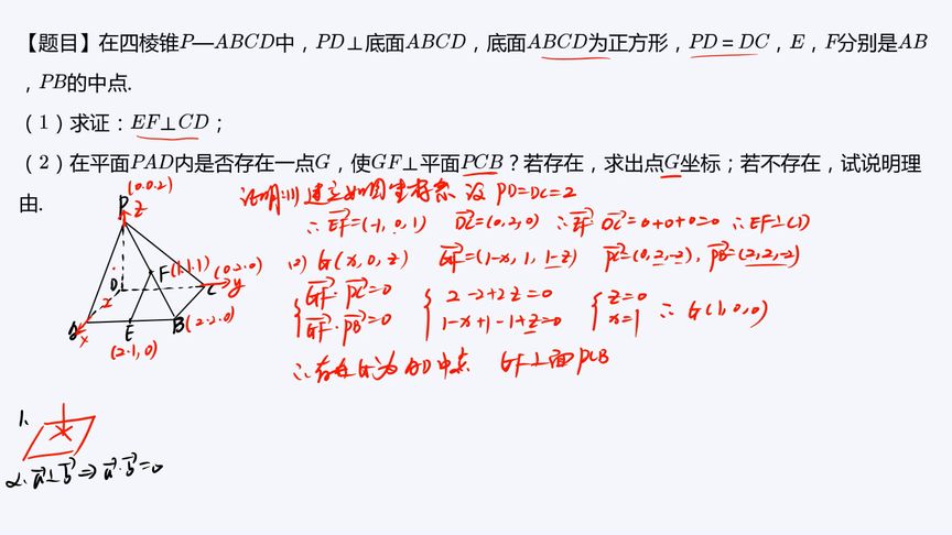 高中数学:立体几何解答题