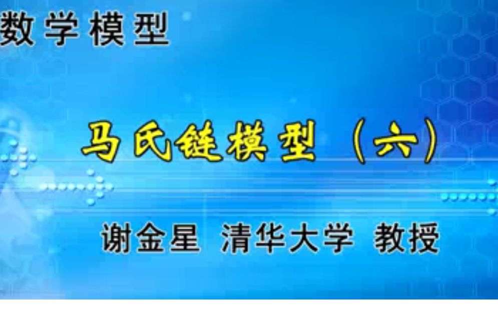 算法工程师数学基础第10弹:马氏链模型
