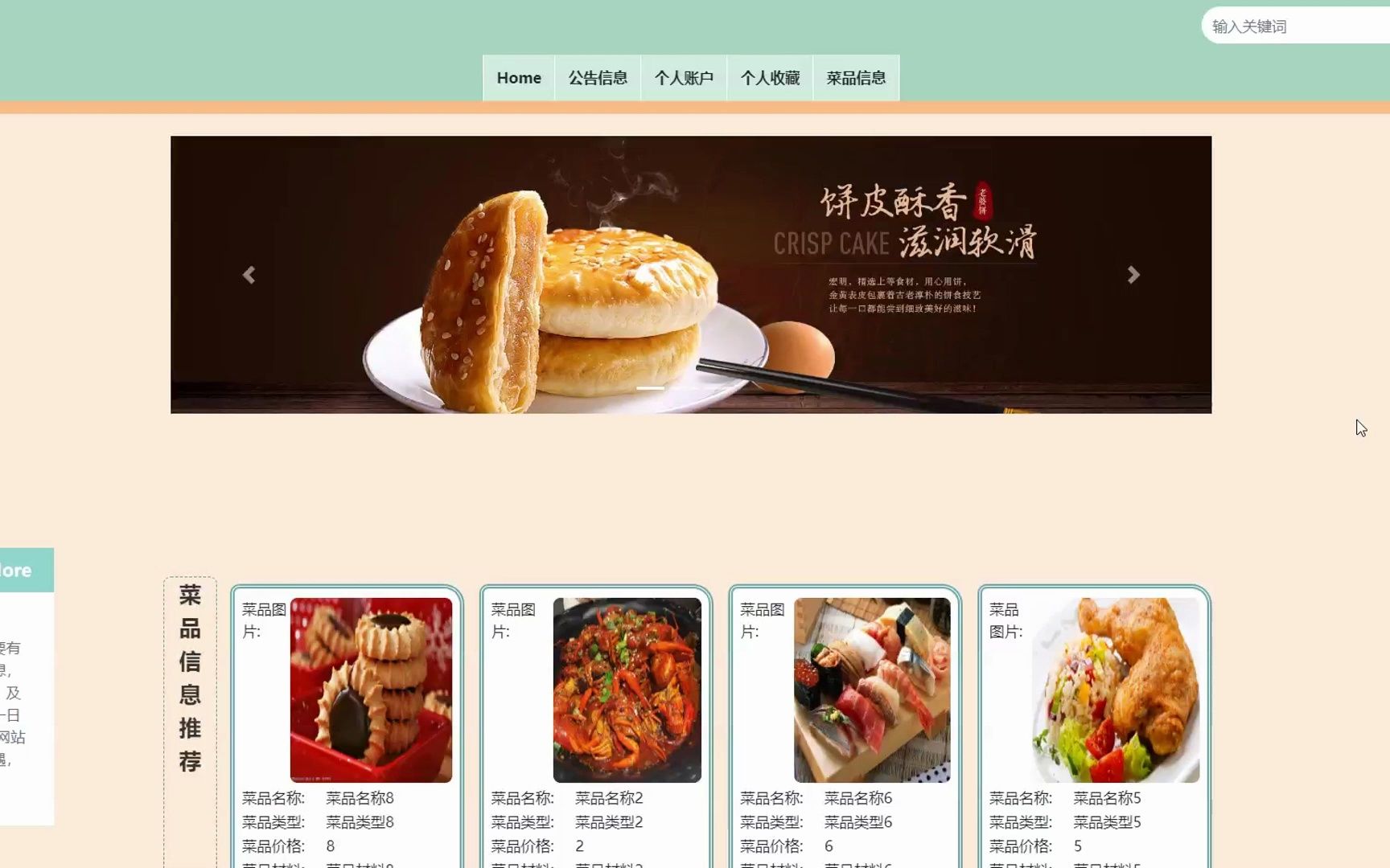 【web前端】vue+element打造餐厅管理系统 教学讲解(附源码)前端项目...