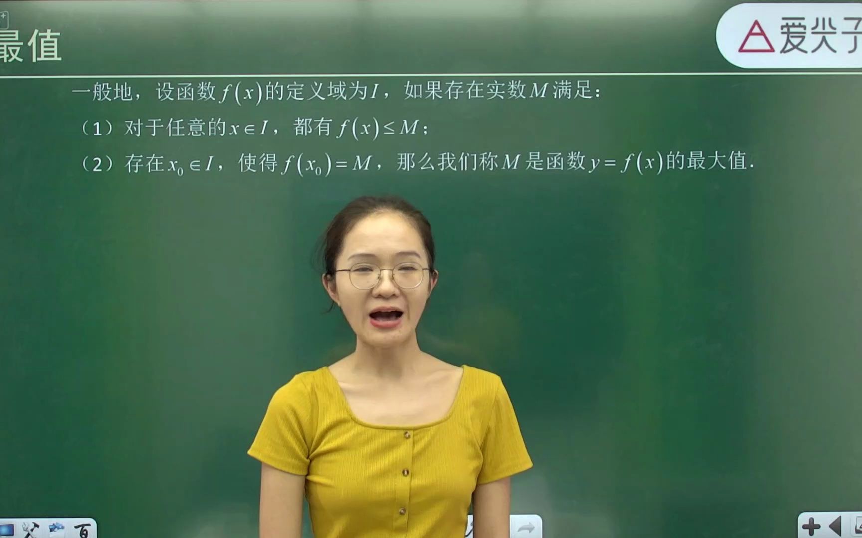 第10讲 函数的值域与最值