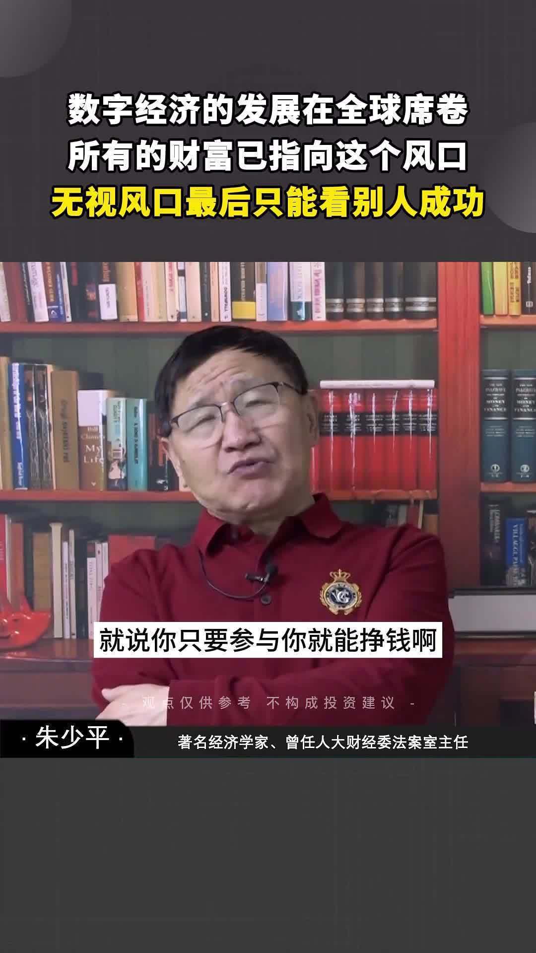 数字经济的发展在全球席卷,所有的财富已指向这个风口,无视风口最后...