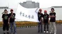 暑期社会实践视频
