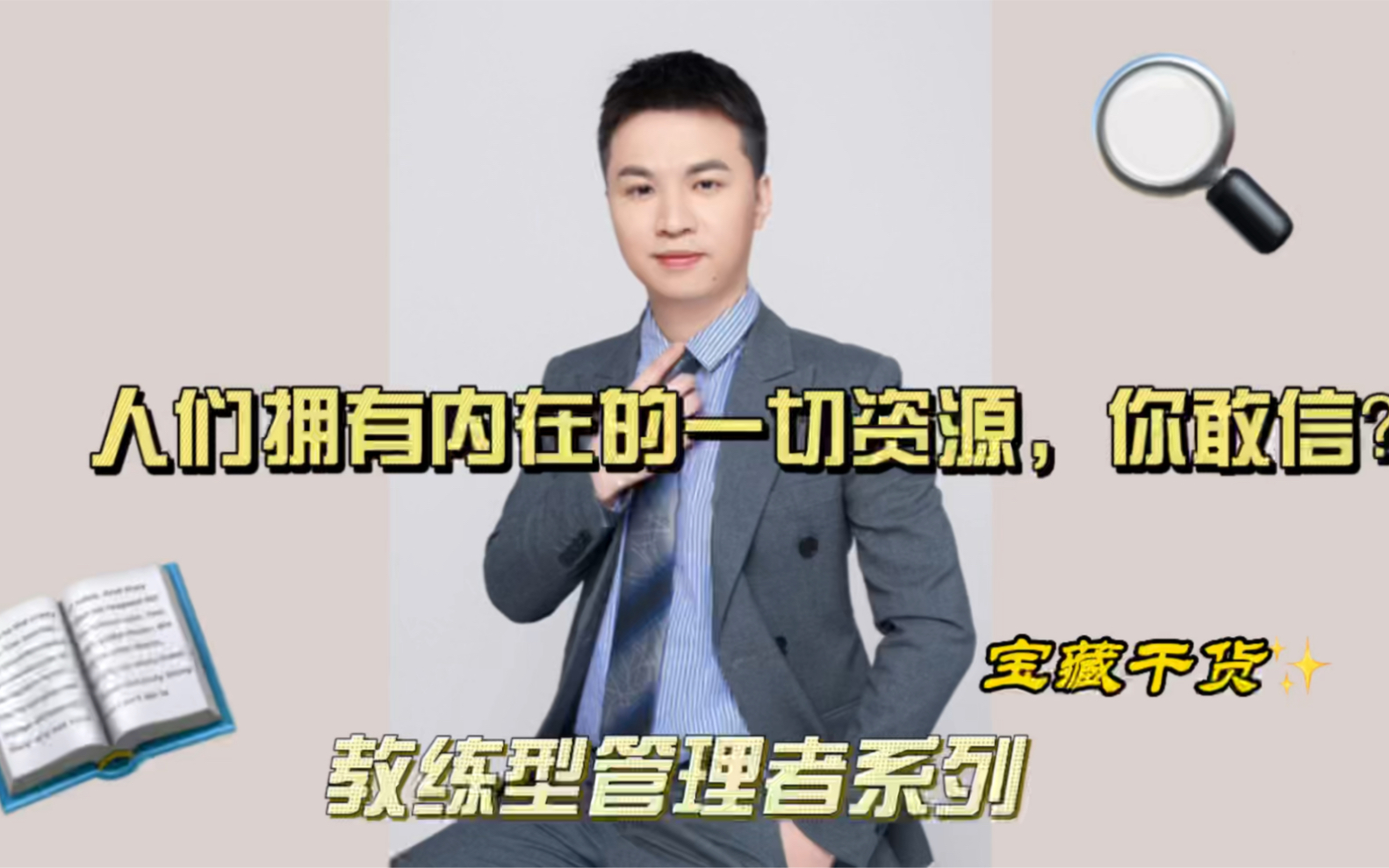 王阳明说的“人本自具足”是什么意思?孔子为什么说:君子求诸人,小人...