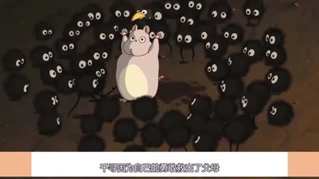 电影《千与千寻》,我不知道将去何方,但我已在路上