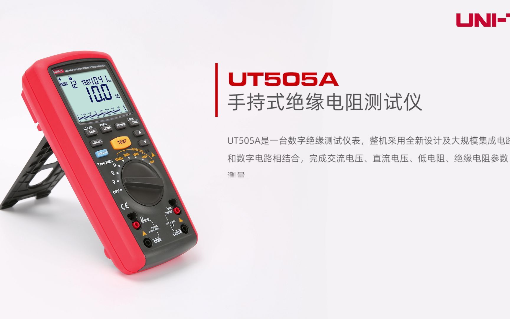 UT505A手持式绝缘电阻测试仪