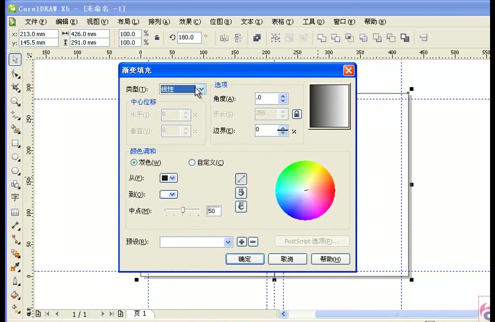 cdr平面设计视频教程- 正洋机械画册