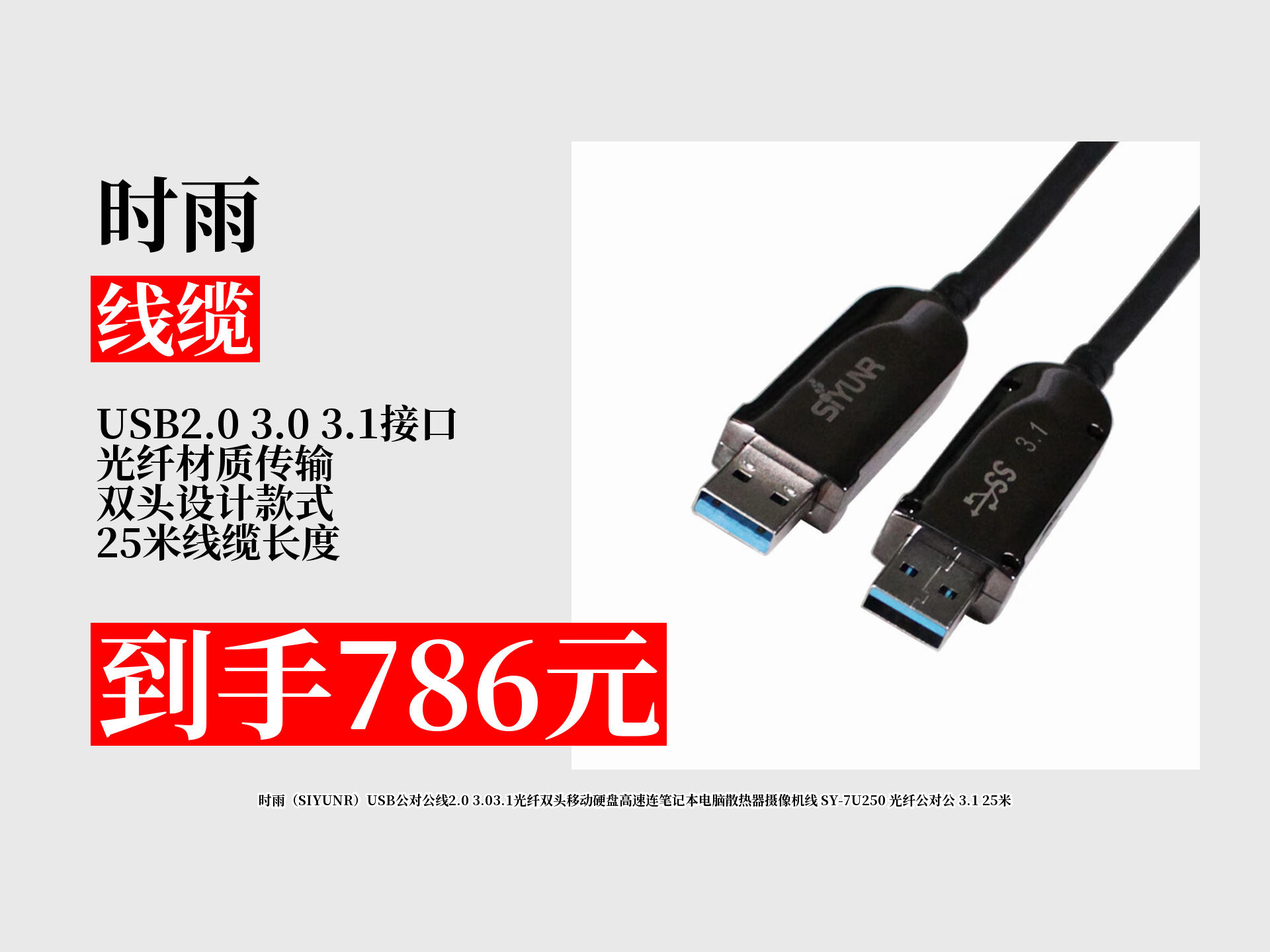 时雨USB公对公线!光纤3.1配置,高速传输,适用于笔记本等设备连接