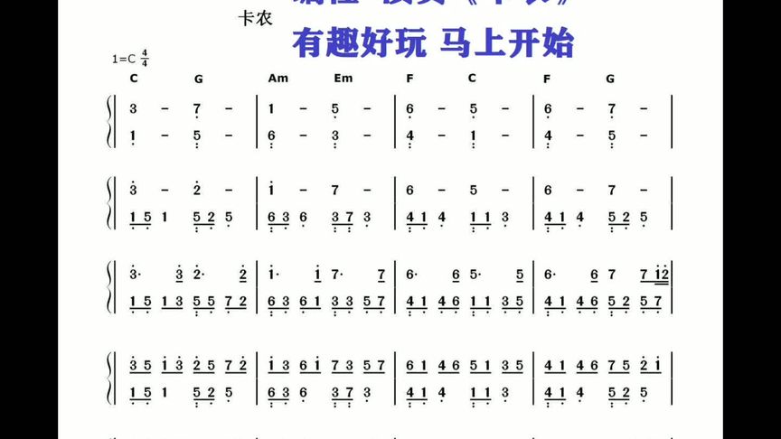 #matlab#演奏 #音乐#卡农 没想到matlab可以这样玩,程序好神奇