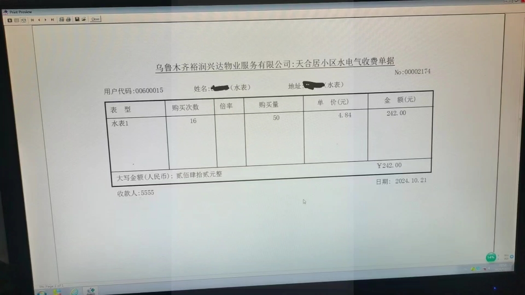 百姓的最基本生活用电谁来保障?