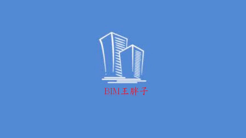 BIM软件Revit小办公楼教程-08-1-2自定义扶手栏杆