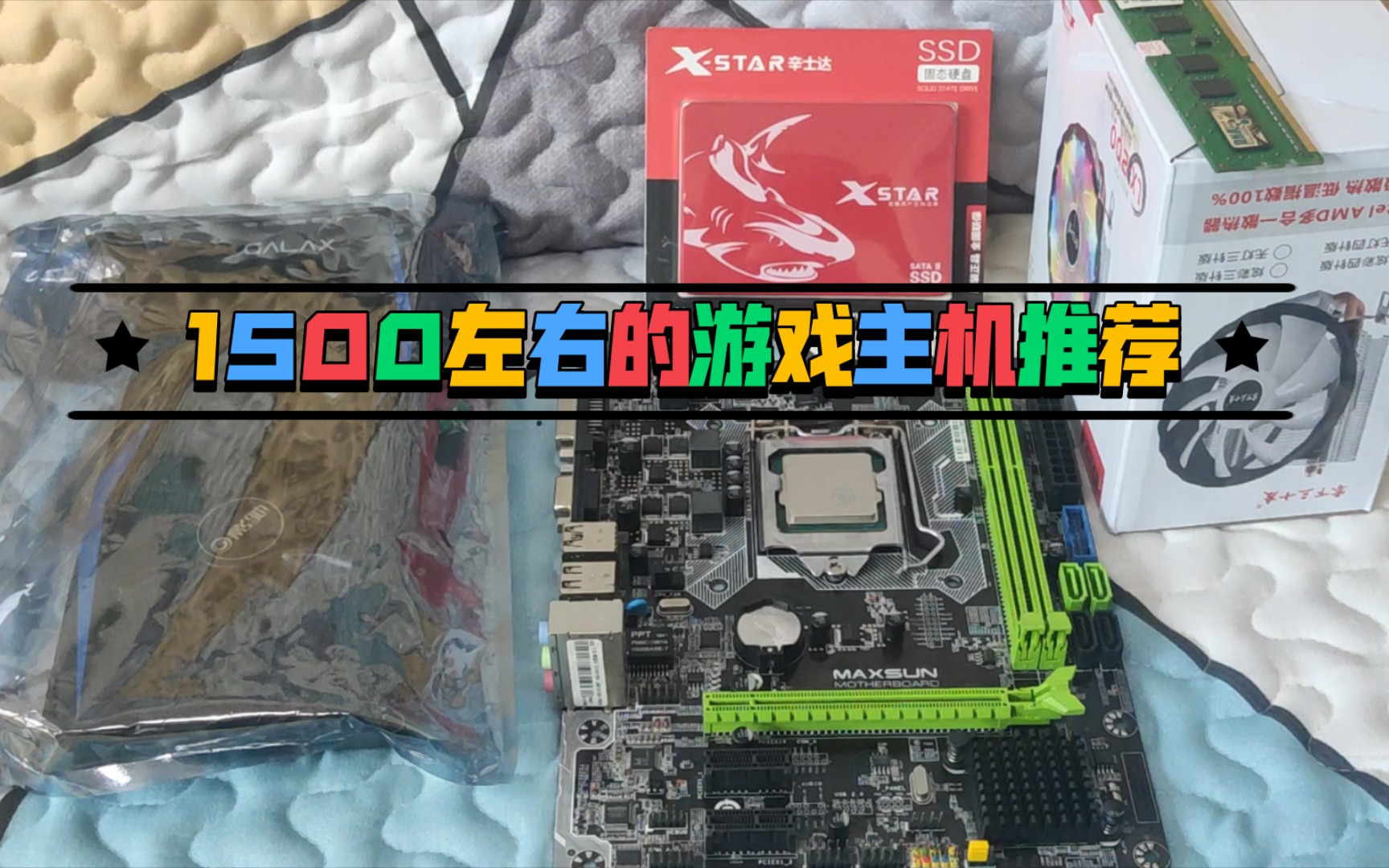 1500元左右的二手电脑主机推荐配置,E3-1230V3搭配950 2g显卡
