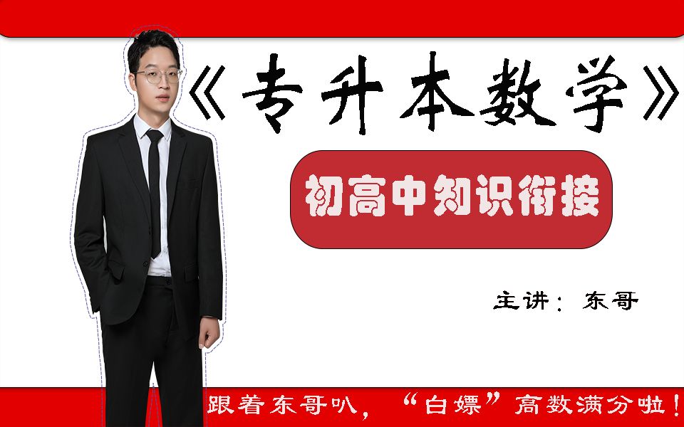 2、第一章 整数及其运算(整式的运算、平方和立方公式)