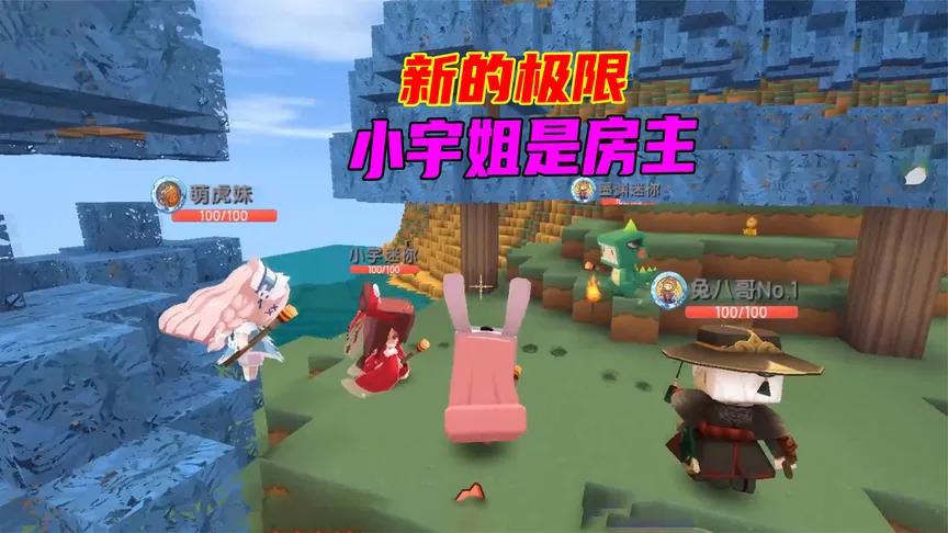迷你世界极限生存20:小宇夺回了房主权利,土豪妹子又开始炫富