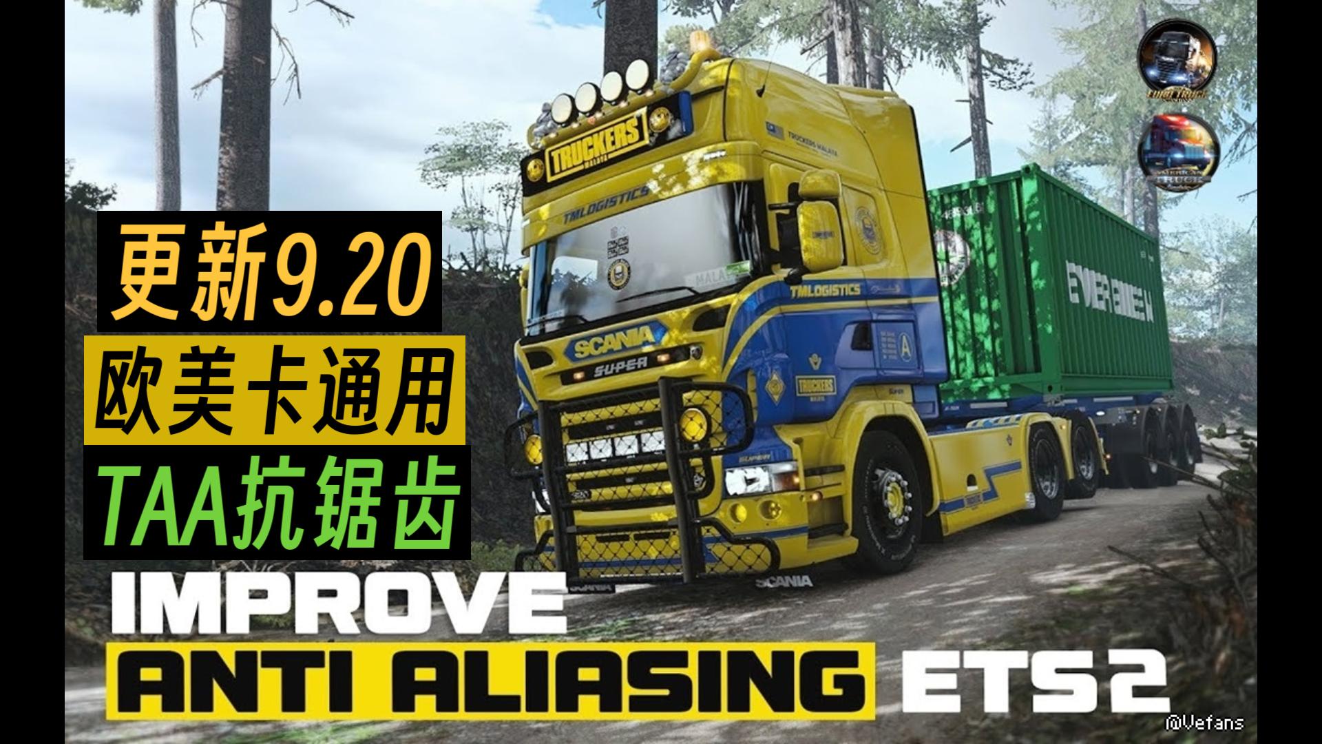 【更新了】远离狗牙与闪烁!支持VR与多显示器!TAA时间抗锯齿v9.20 ...