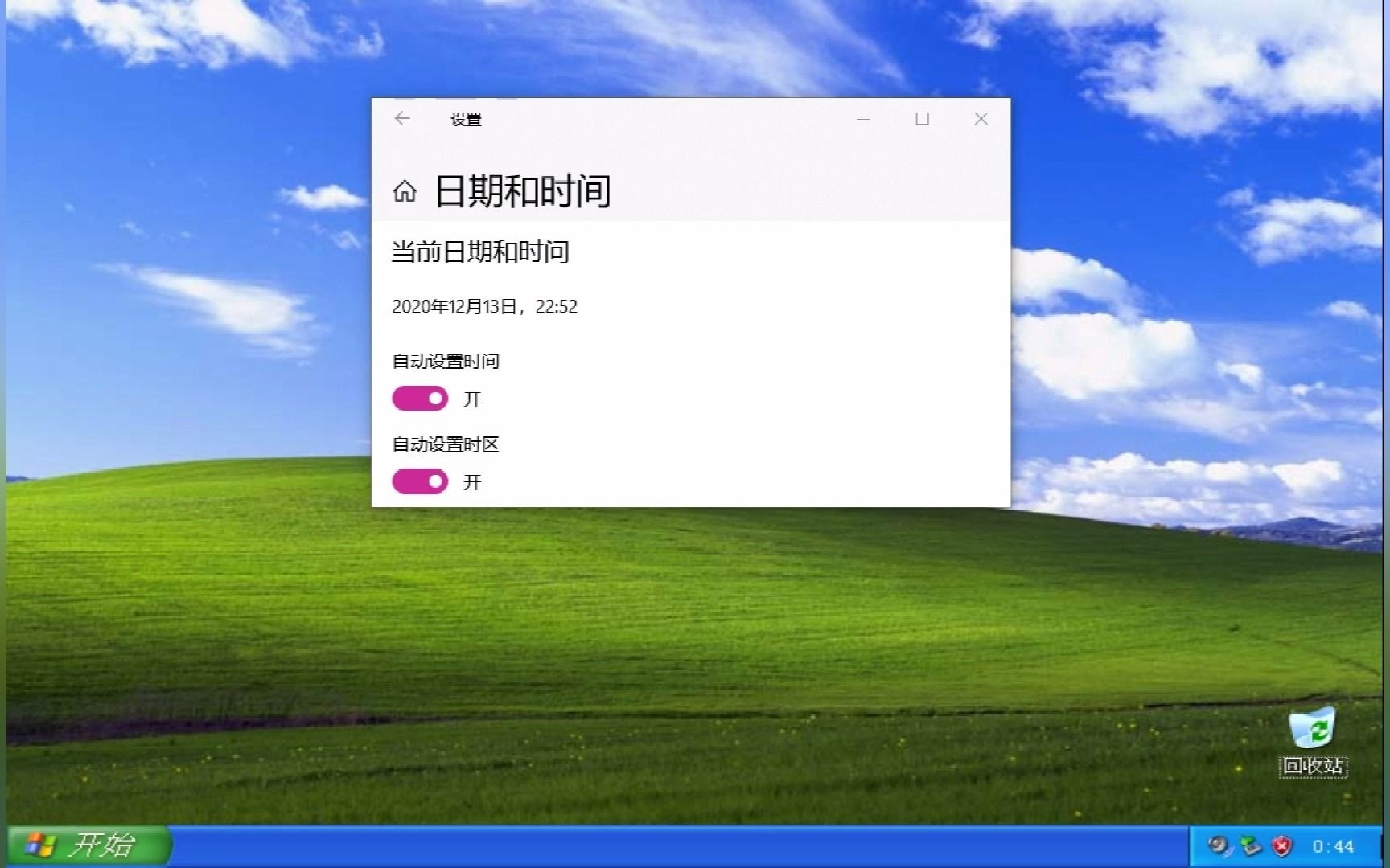 第七课 硬盘的分区与引导设置 第十四集 成品